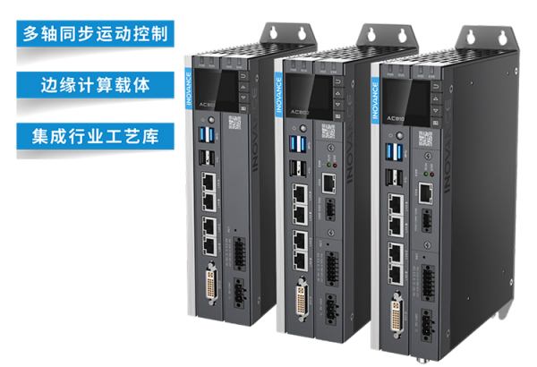 汇川plc智能机械控制器AC800系列书本式 - 汇川代理商,汇川变频器,汇川伺服,汇川伺服价格,汇川plc,汇川电机,汇川机器人,汇川视觉 ...