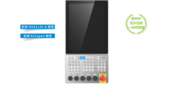 汇川PAC智能控制器AP700柔性工艺显示控制一体机 - 汇川代理商,汇川变频器,汇川伺服,汇川伺服价格,汇川plc,汇川电机,汇川机器人 ...